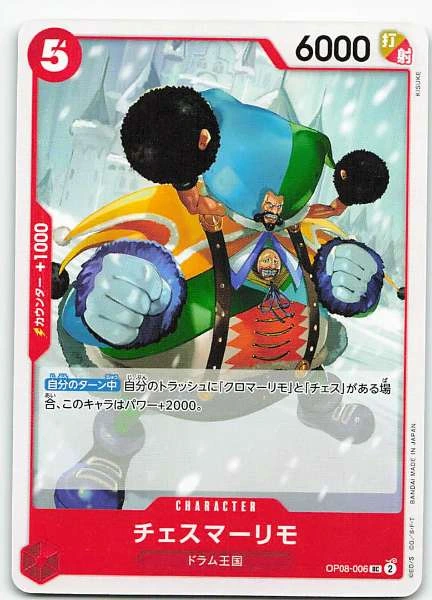 Chessmarimo Value & Price Guide — How Much Is Chessmarimo Worth? | Card ...
